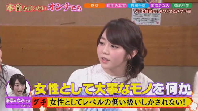 Akb48峯岸南炎上《會外遇的男生比較有魅力》享受擊敗眾多敵手的快感…… 宅宅新聞